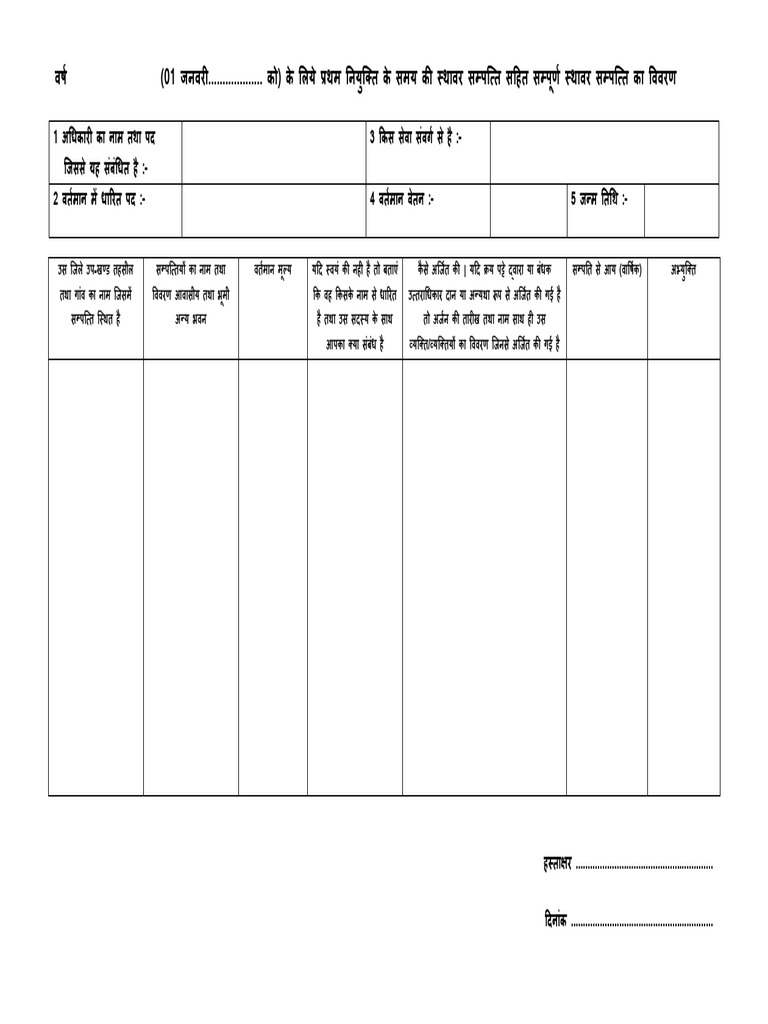 Microsoft Word - IPR Form Gaz | PDF