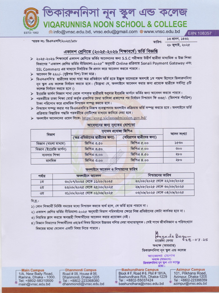 XI Admission Notice 2025 Compressed | PDF