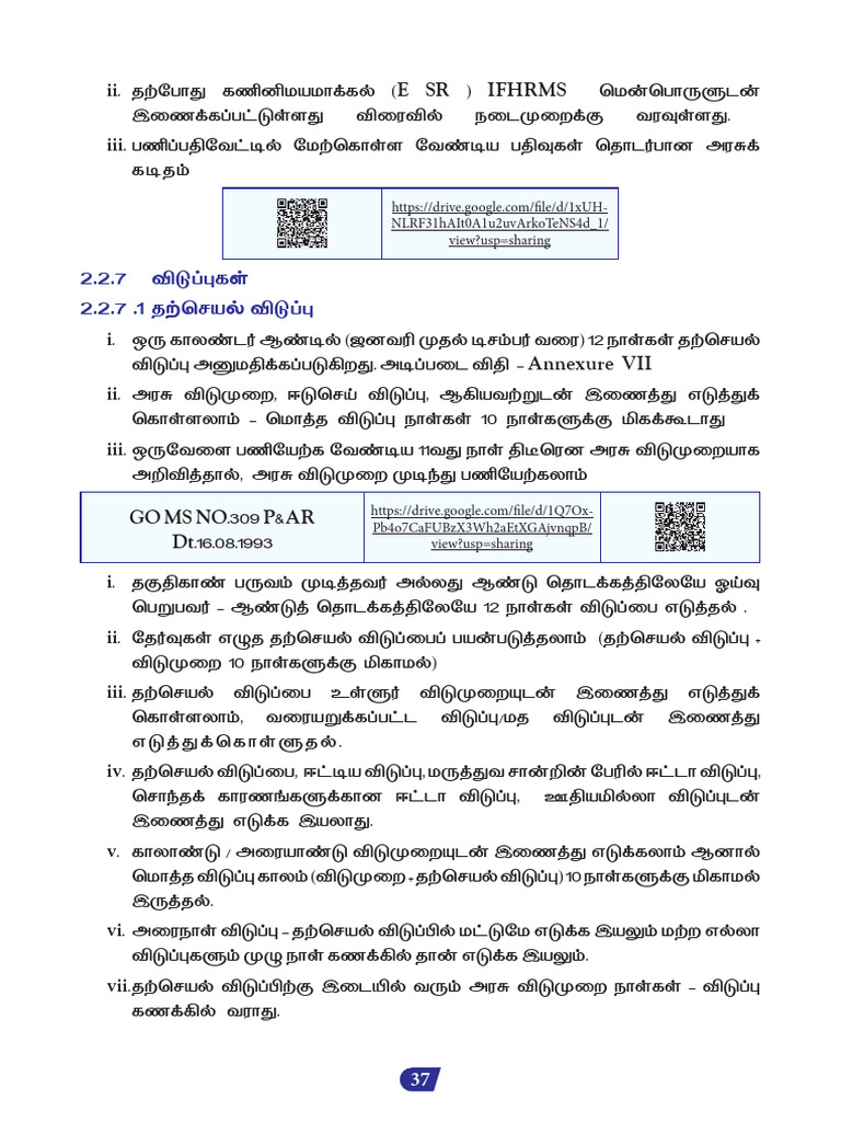 Leave Rules - EDN Department | PDF