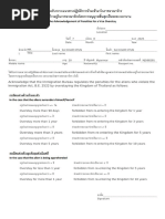 FORM STM.2 Acknowledgment For Permit 1 | PDF