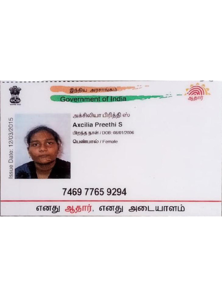 Aadhar Card | PDF