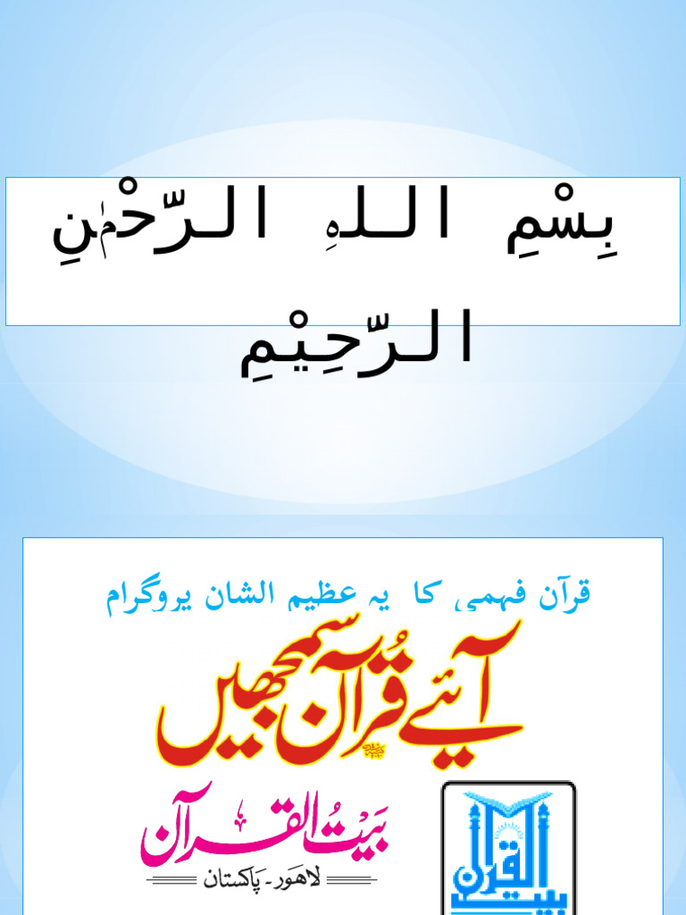 31 Luqman 31-34 | PDF