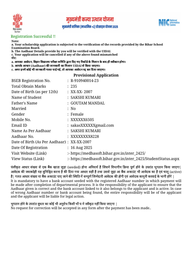 Sakshi Scholarship | PDF