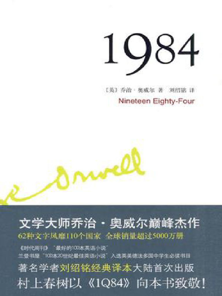 1984 | PDF