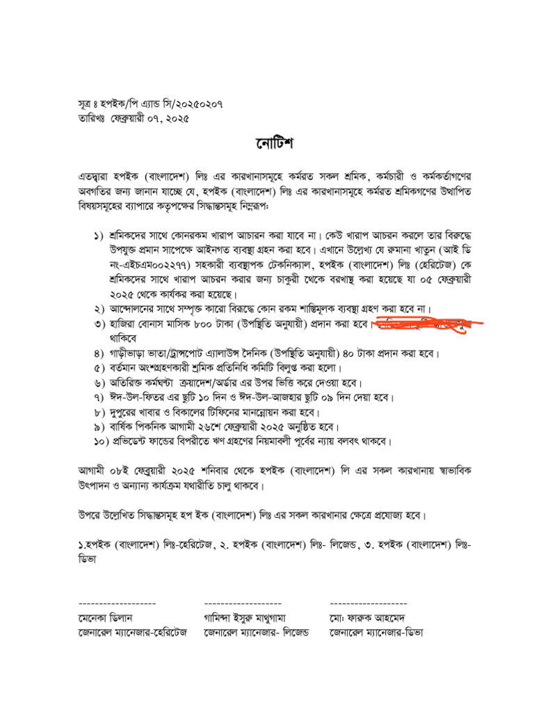 Notice - Bengali | PDF