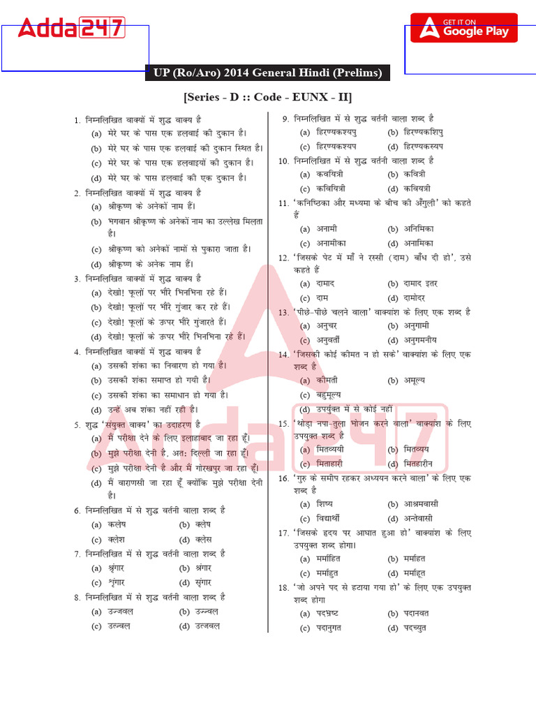 Uppsc Pre Exam Ro Aro 2014 General Hindi Paper | PDF