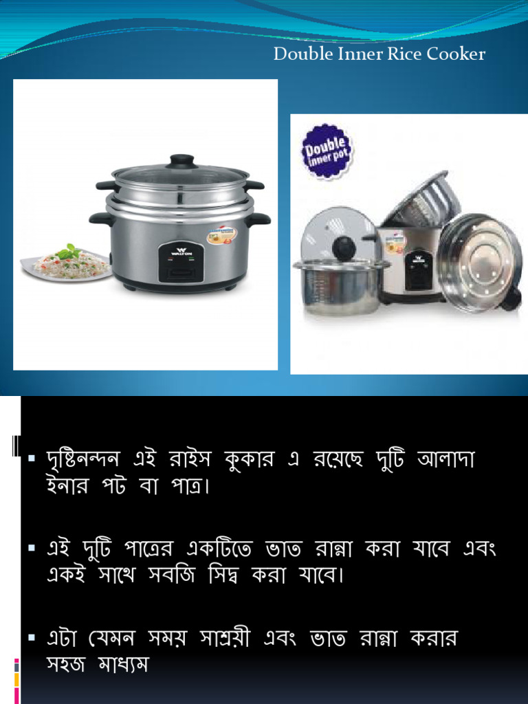 Double Inner Rice | PDF