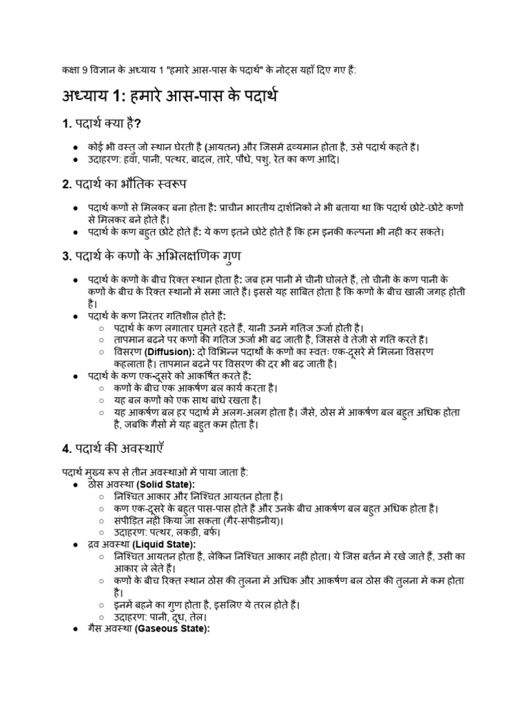 Class 9 Science Ke Notes Chapter 1 Hamare Aas Paas.. | PDF