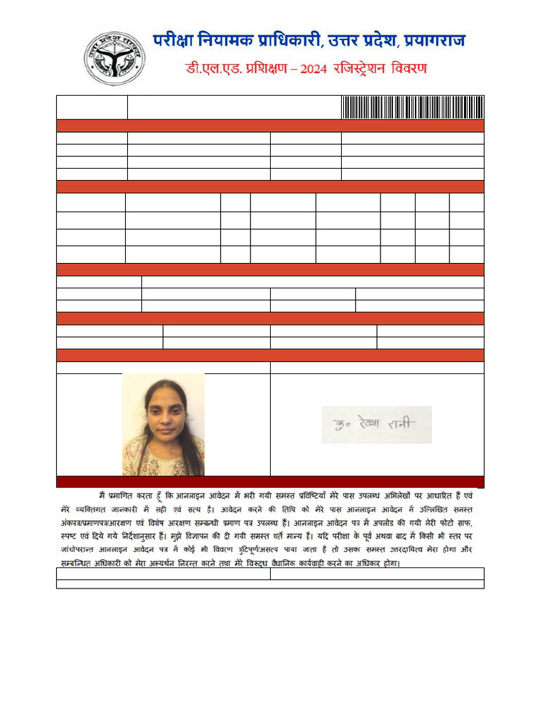 DELED Application FORM | PDF
