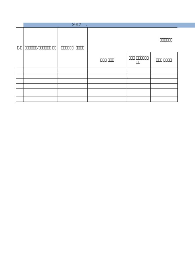 Follow Up Attachment Form-2017-2 | PDF