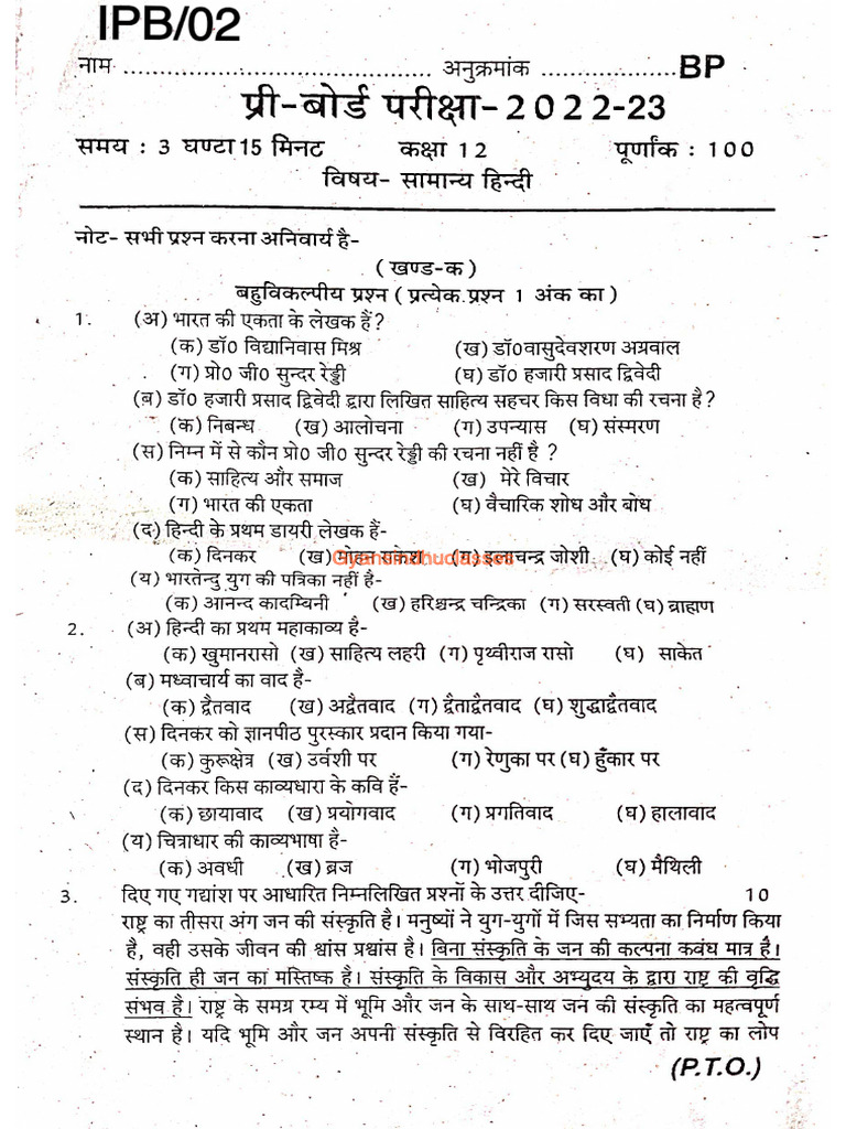 2 General Hindi IPB02 Pre Board Model Paper 2023 | PDF
