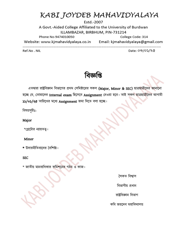 Notice For Internal Exam For Sem-I | PDF