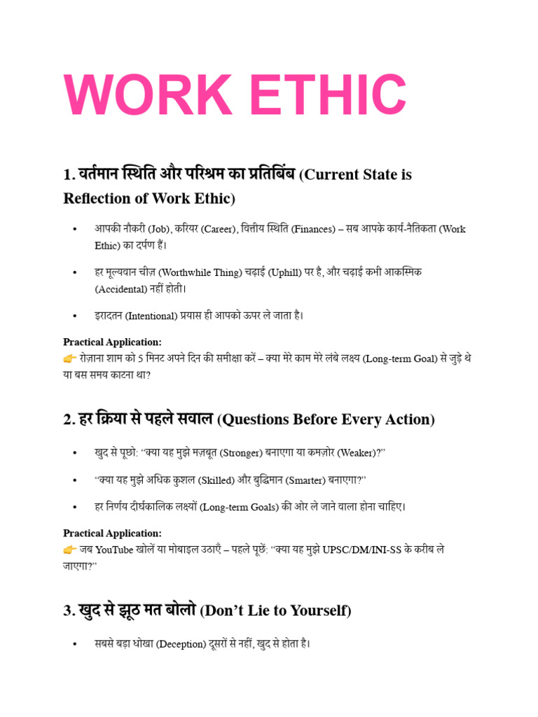 Work Ethic | PDF