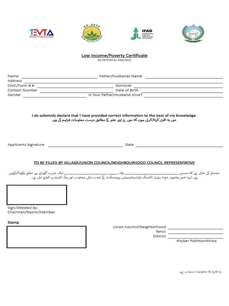 Low Income - Poverty Certificate | PDF