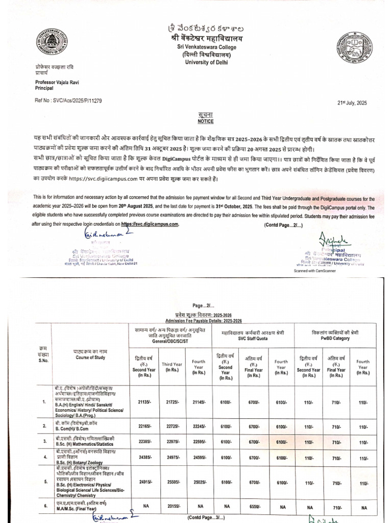 Notice Regarding Payment of Admission Fee For The Academic Year 2025-26 ...