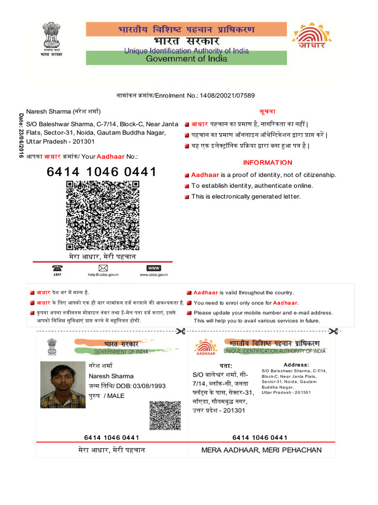 Adhaar Card | PDF