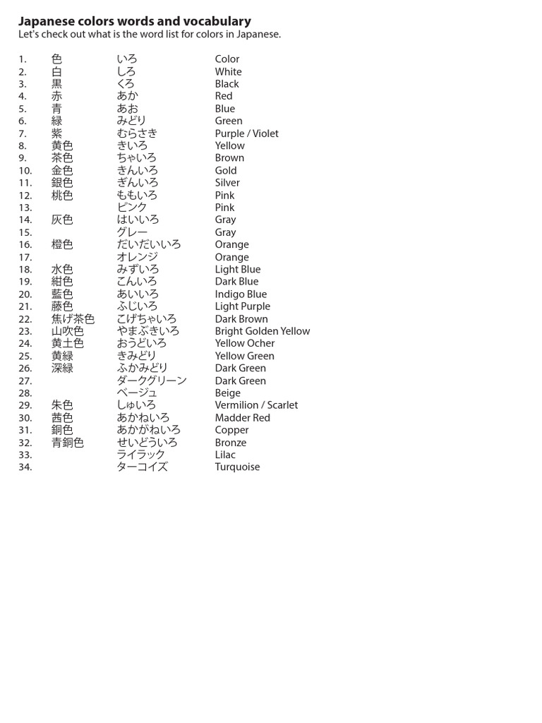 Japanese Colors Words and Vocabulary | PDF