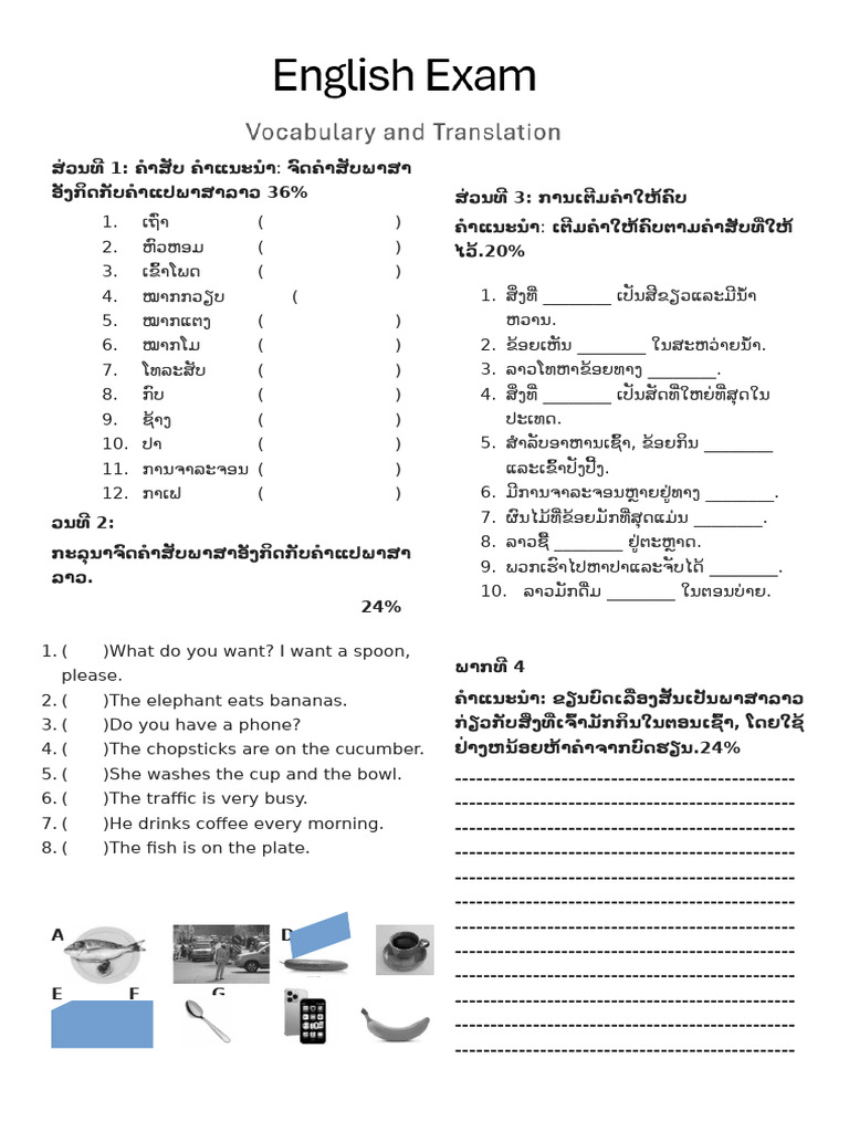 考卷20250402 | PDF