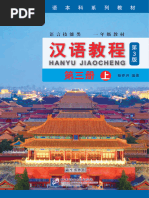 Hanyu 2 | PDF