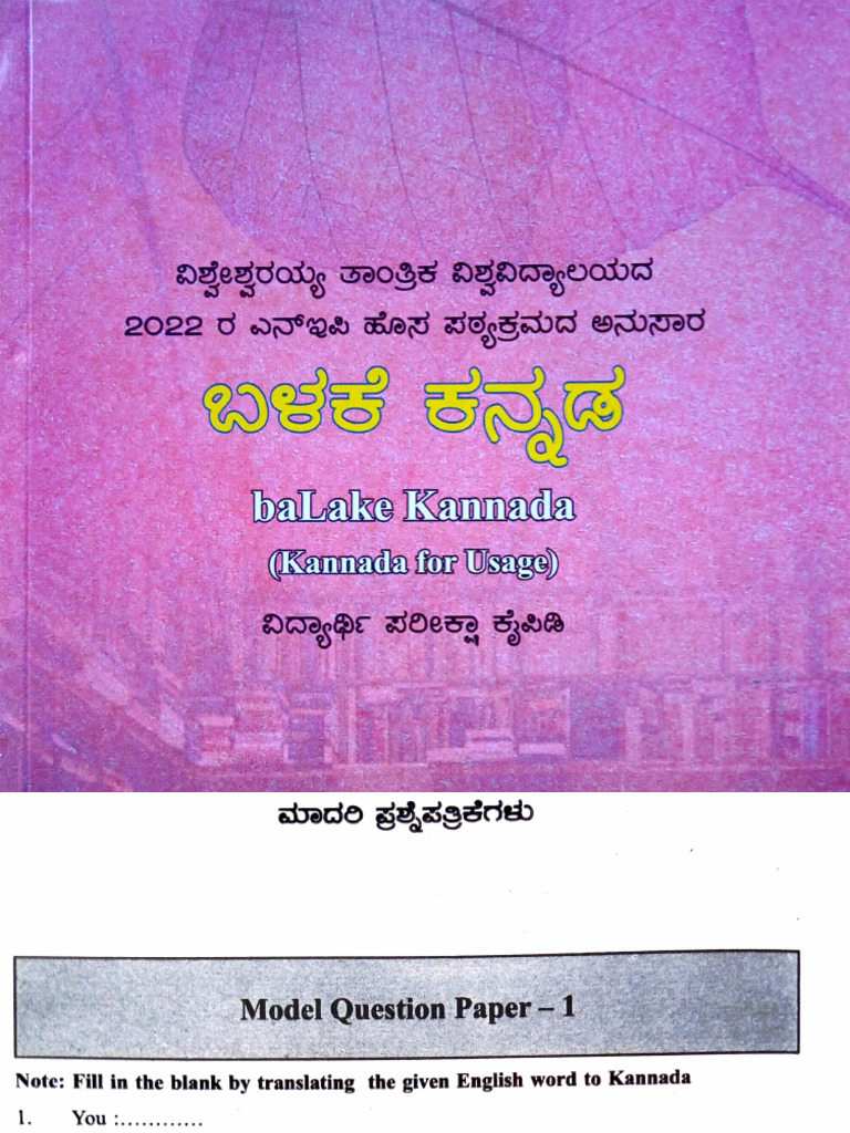Balake Kannada | PDF