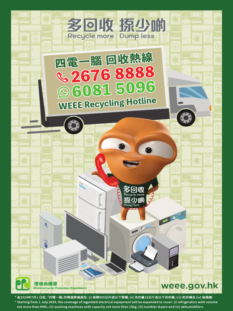 海報-JCD EPD Recycling A3 Op v3 Outlined | PDF