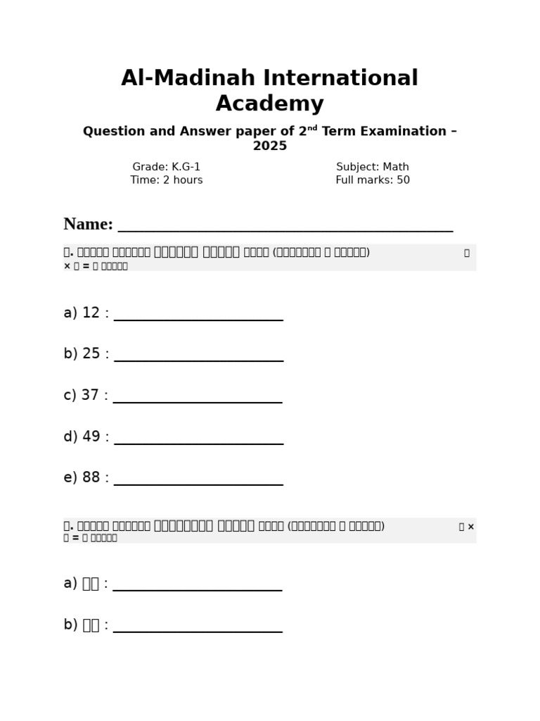 KG-1 Math 2nd Term Exam | PDF