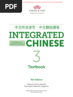 Integrated Chinese 2 Textbook Simplified 4th Edition PDF | PDF ...