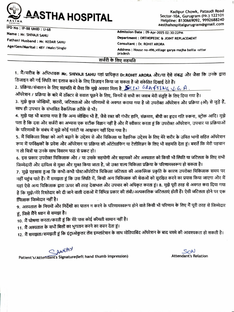Orthopedic Admission for Mr. Shivaji Sahu | PDF