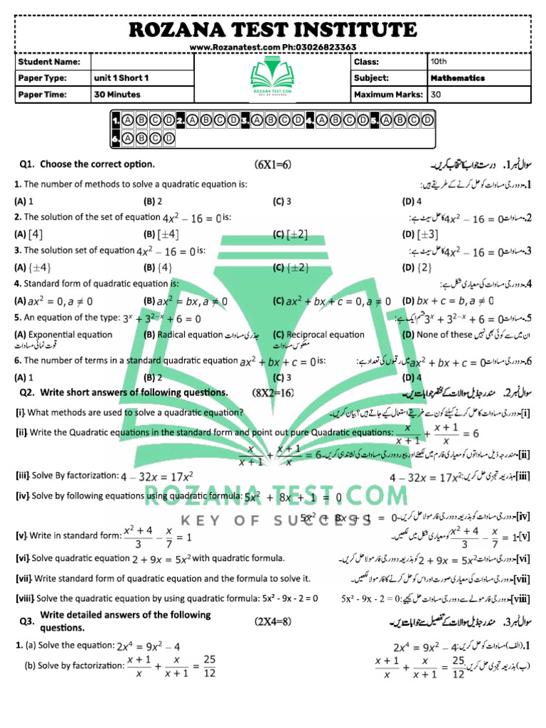 10th Math Chapter Wise Tests | PDF