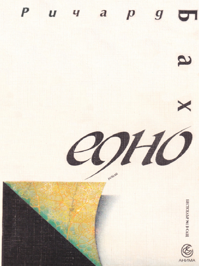 Richard Bach Edno 1128 B | PDF