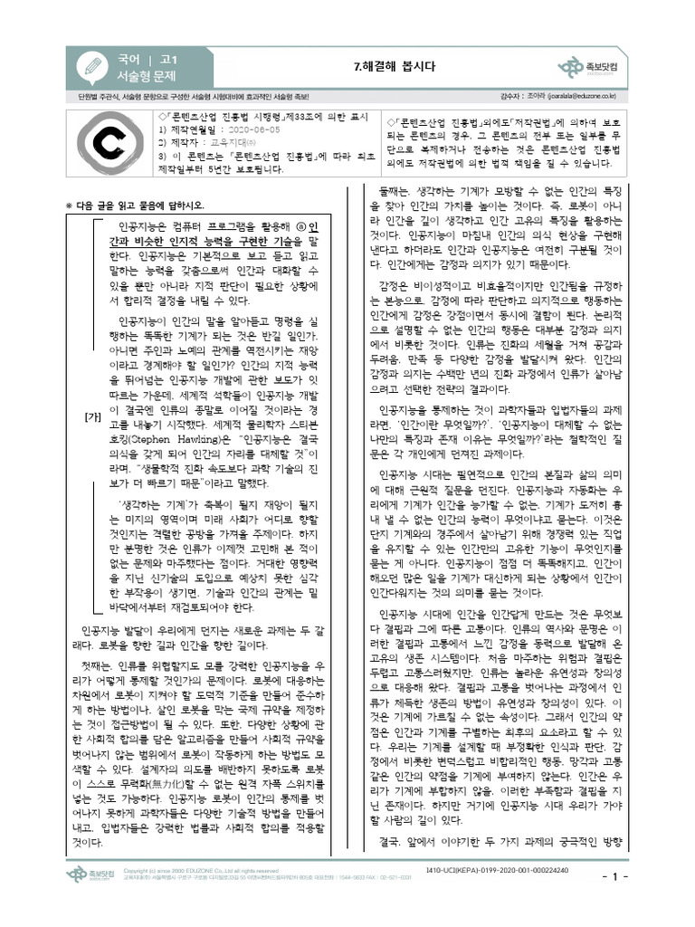 Pluginfile PHP | PDF