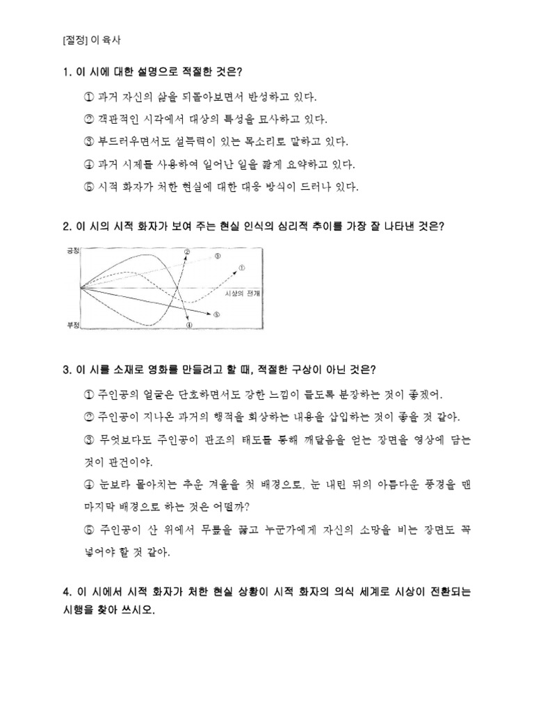 Pluginfile PHP | PDF
