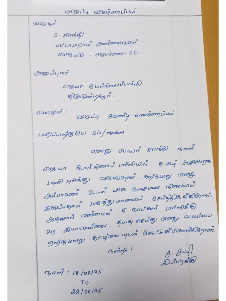 Leave Letter | PDF