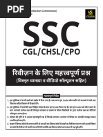 SSC CGL Sample Paper by Gagan Pratap | PDF