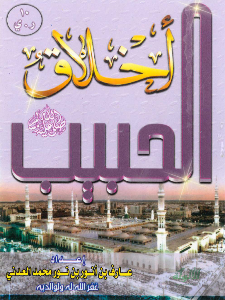 Habib | PDF