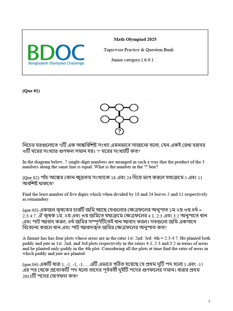 Junior Question Bank | PDF