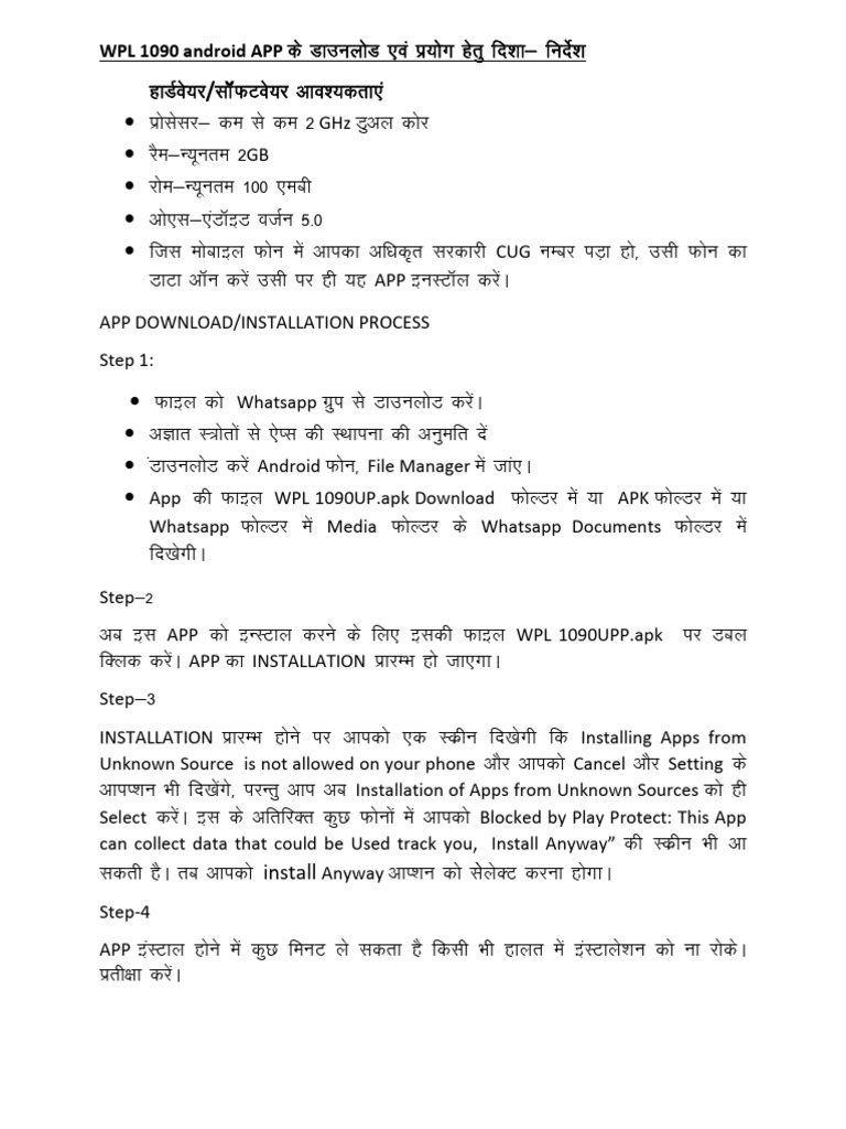 WPLAppVer2 0 0 0UserManual | PDF | Embedded Linux Distributions | Mobile Linux