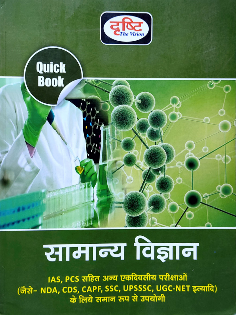 Drishti Science Quick Book PDF | PDF
