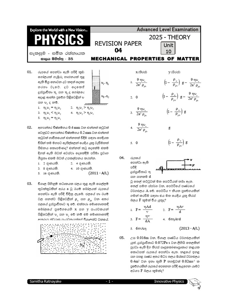 2025 - Revision Paper - 04 - Mechanical Properties of Matter | PDF