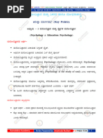 Study Certificate Kannada Format | PDF