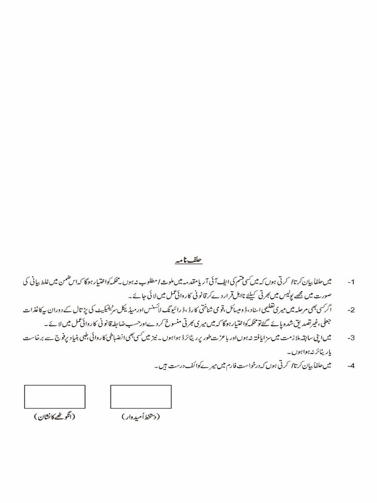 Half Nama | PDF