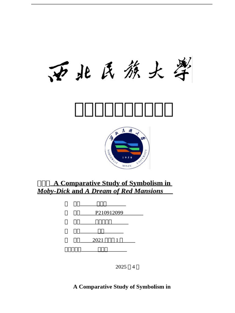 A Comparative Study of Symbolism in | PDF | Moby Dick | Captain Ahab