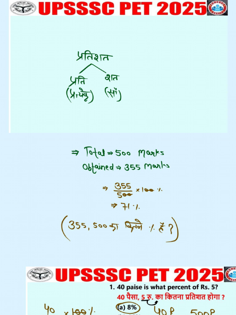 Maths by Aakash Sir Percentage 2 | PDF