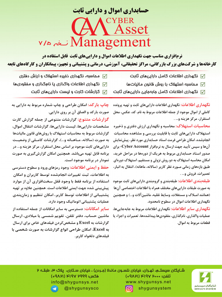 Asset BR | PDF