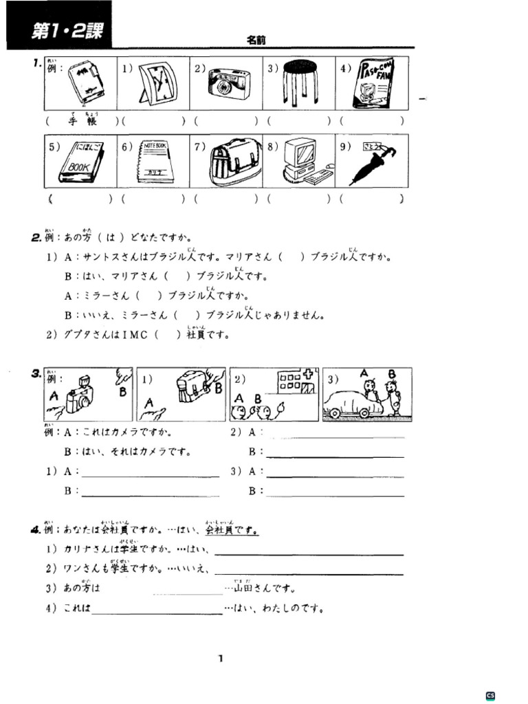 1-4 ( test ) | PDF