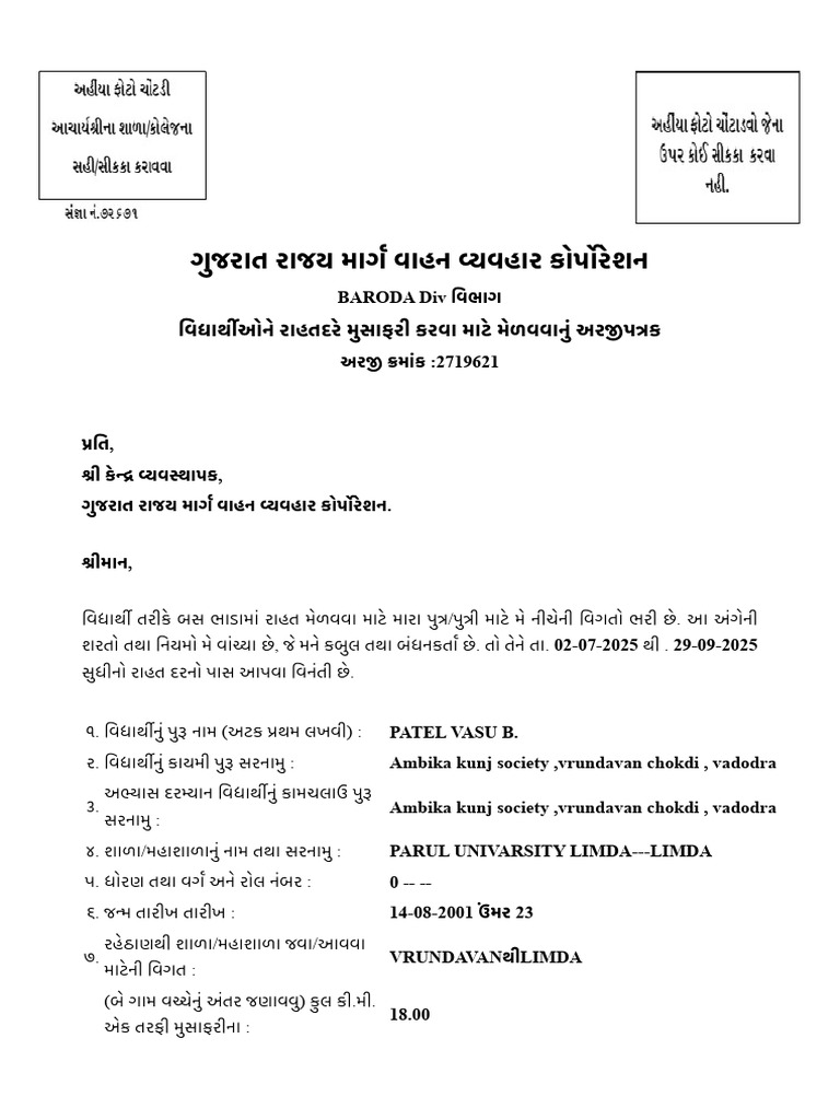 Pass - gsrtc.inesCPSfrmStudentFreePassForm - aspxID f8SixDn2UeA ...