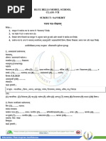 Class 9 Hindi - Anusvar Aur Anunasik Worksheet | PDF