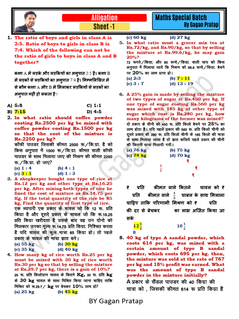 202105alligation Sheet - 1 - Crwill | PDF