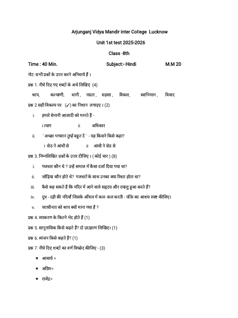 Class 8th Hindi | PDF