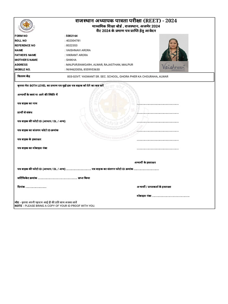 REET-2024 Certificate | PDF